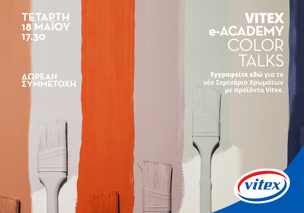 Νέο Webinar, "Vitex e-Academy - Color Talks" - External Thermal ...